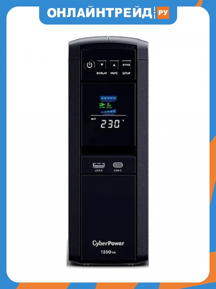 Источник бесперебойного питания Cyberpower CP1350EPFCLCD