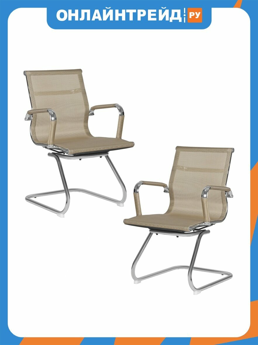 Комплект офисных кресел Dobrin CODY MESH (бежевый (22039))(2 шт/уп)