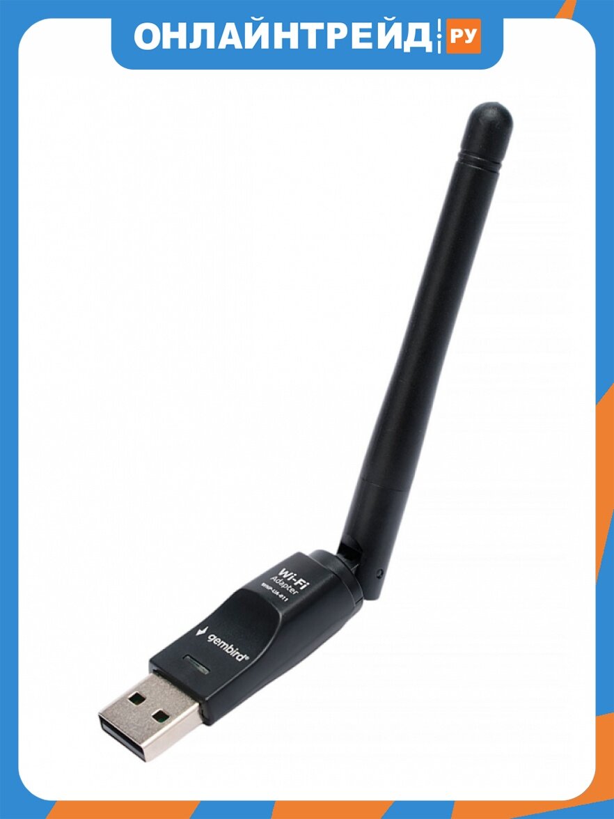 Сетевой адаптер Gembird WiFi 150 Мбит, с антенной, USB, 802.11b/g/n, MT7601