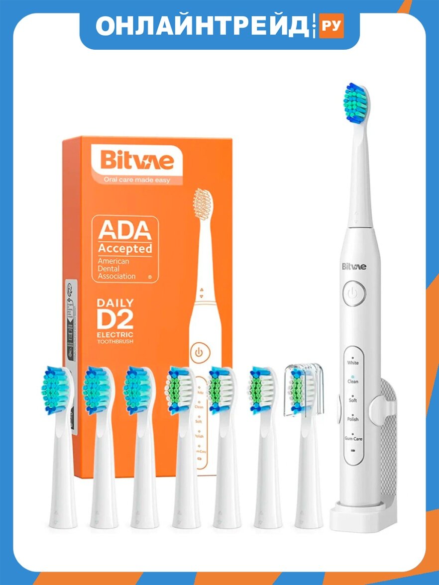 Зубная щётка электрическая Bitvae D2 Daily Toothbrush (Футляр + подставка + 8 насадок + колпачок для насадок), белая