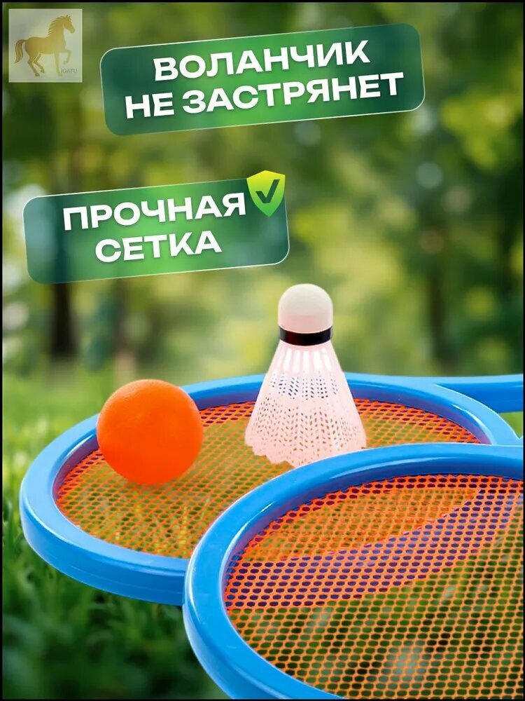 Набор для бадминтона — фото 1
