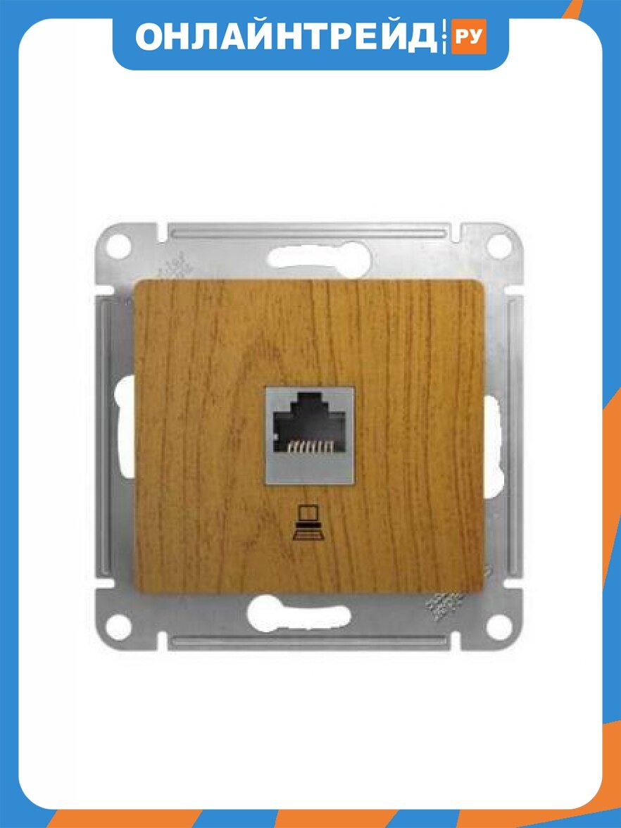Розетка Systeme Electric (schneider Electric) SCHNEIDER ELECTRIC GLOSSA компьютерная RJ45 кат.5E, механизм, дерево ДУБ