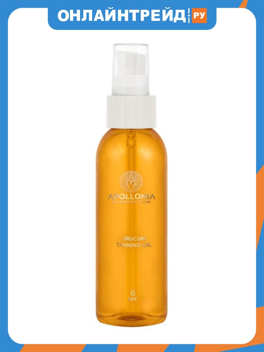 Масло для загара Apollonia Urucum Tanning Oil 100мл