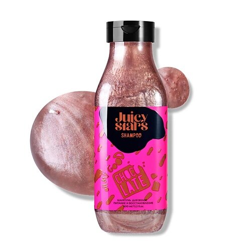 JUICY STARS Шампунь для волос питание и восстановление «Шок! Просто Божественно» Oh My Good Chocolate, 400 мл