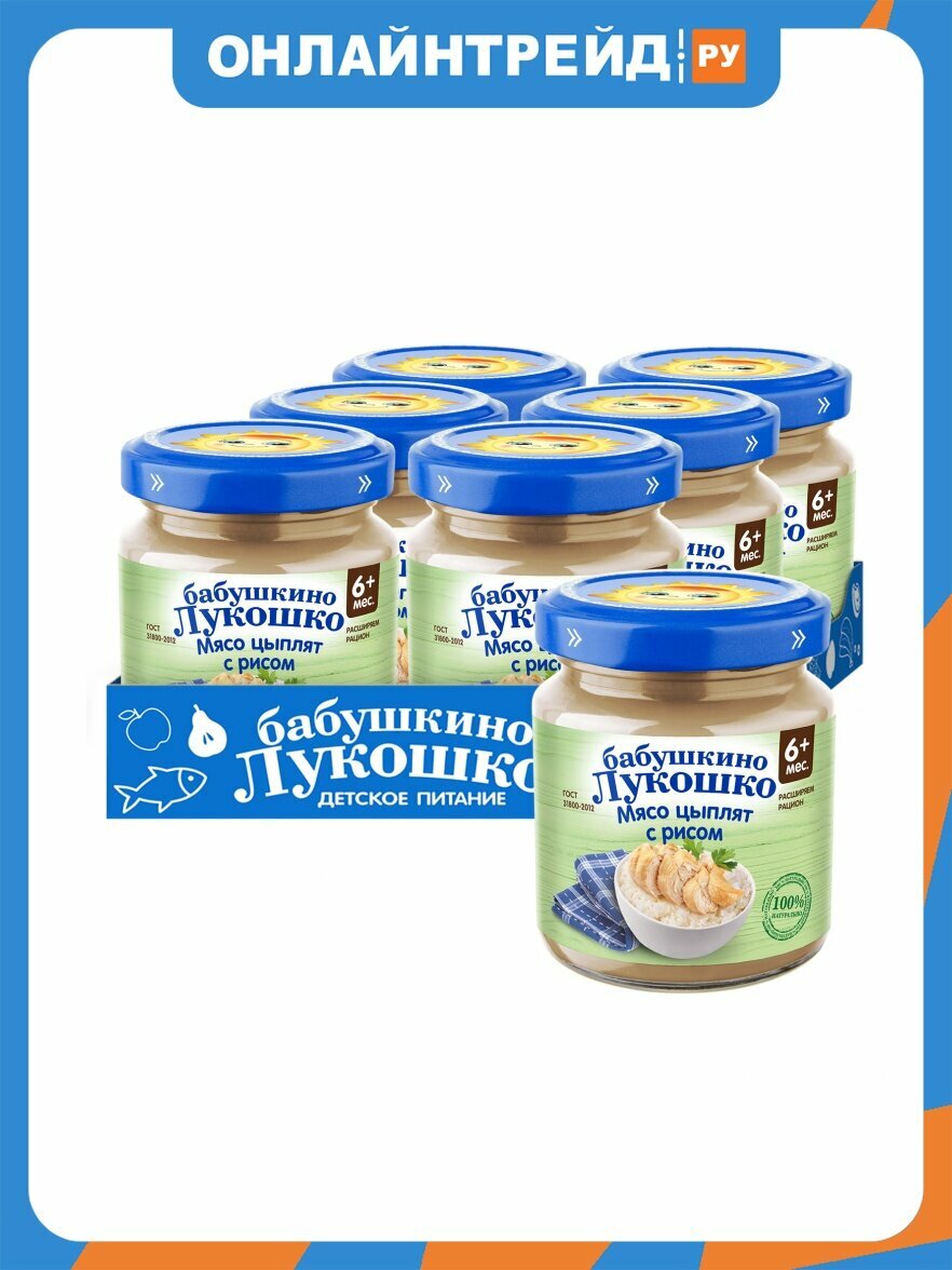 Пюре Бабушкино Лукошко Мясо Цыплят с Рисом с 6 мес 100 г (6 штук в упаковке)