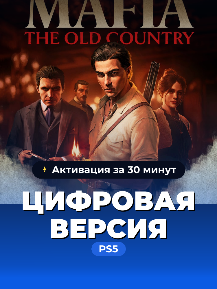 Игра Mafia: The Old Country для PlayStation 5, цифровая версия, без диска