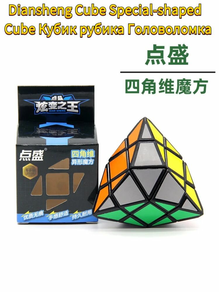 Diansheng Cube Special-shaped Cube Кубик рубика Головоломка