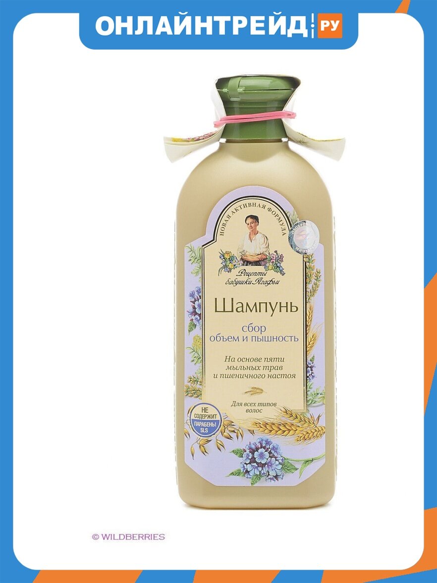 Шампунь для волос Рецепты Бабушки Агафьи Объем и пышность, для всех типов, 350 мл