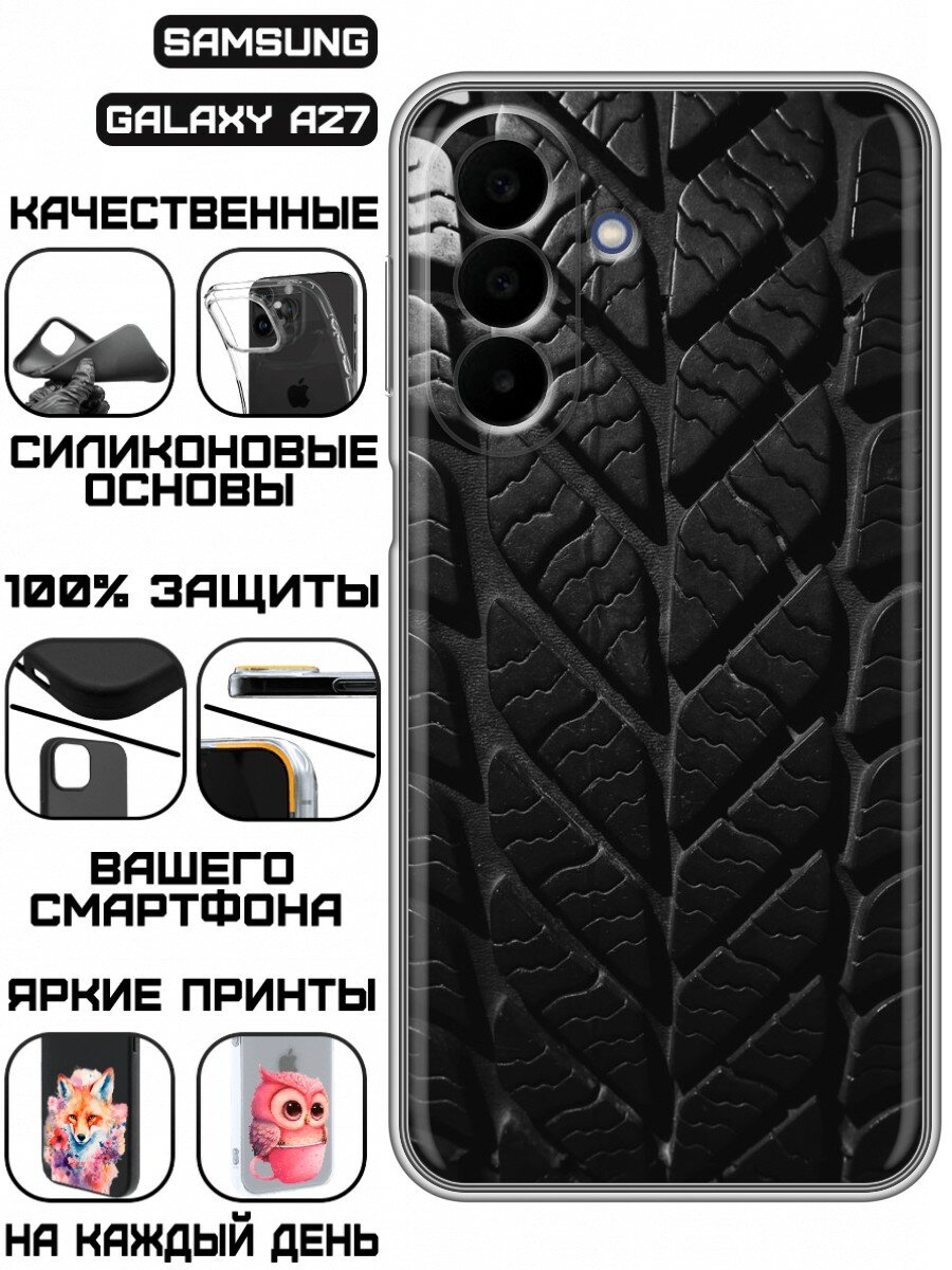 Чехол для Samsung Galaxy A27