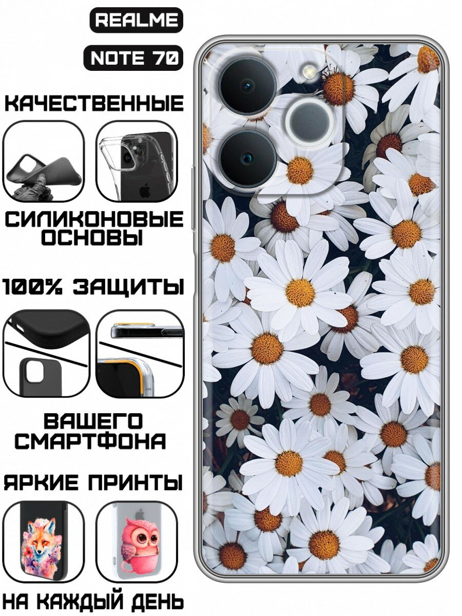 Чехол для Realme Note 70 с принтом Ромашки фоновые (Реалме Ноут 70)