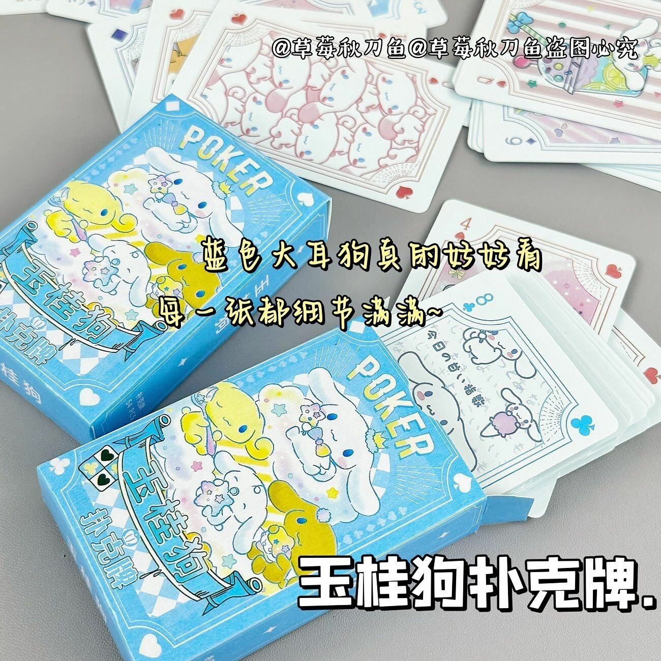 Игральные карты
