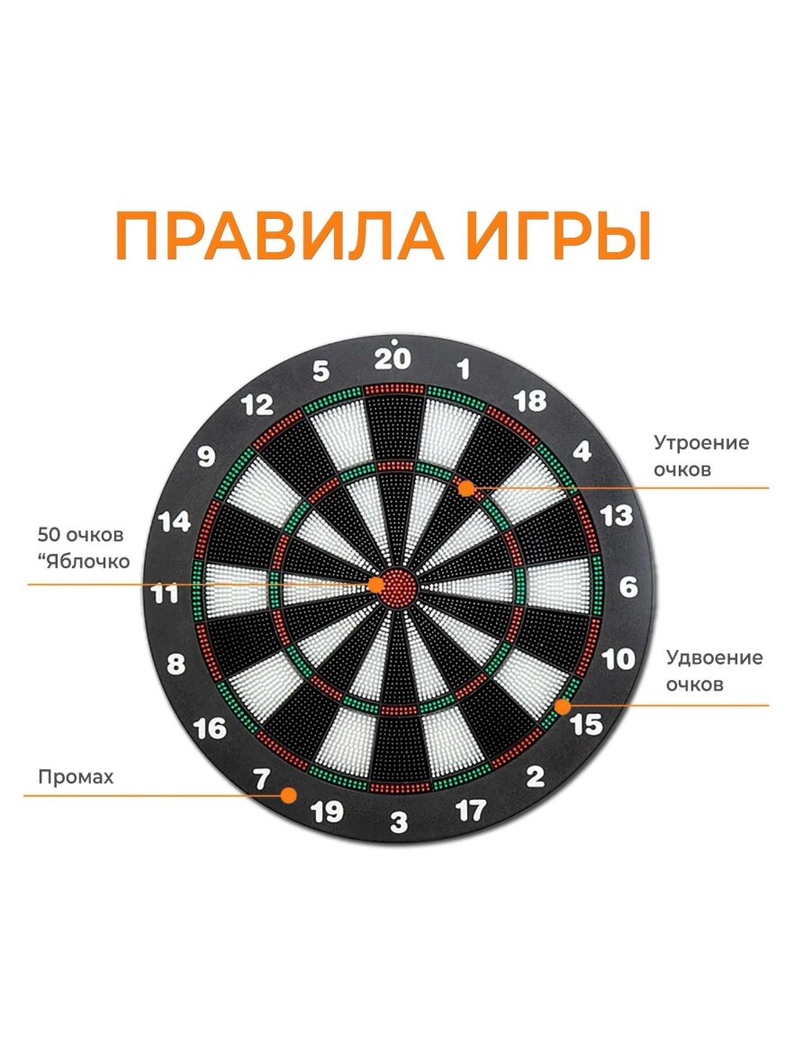 Дартс Dfc DARDBE20, 6 дротиков — фото 1