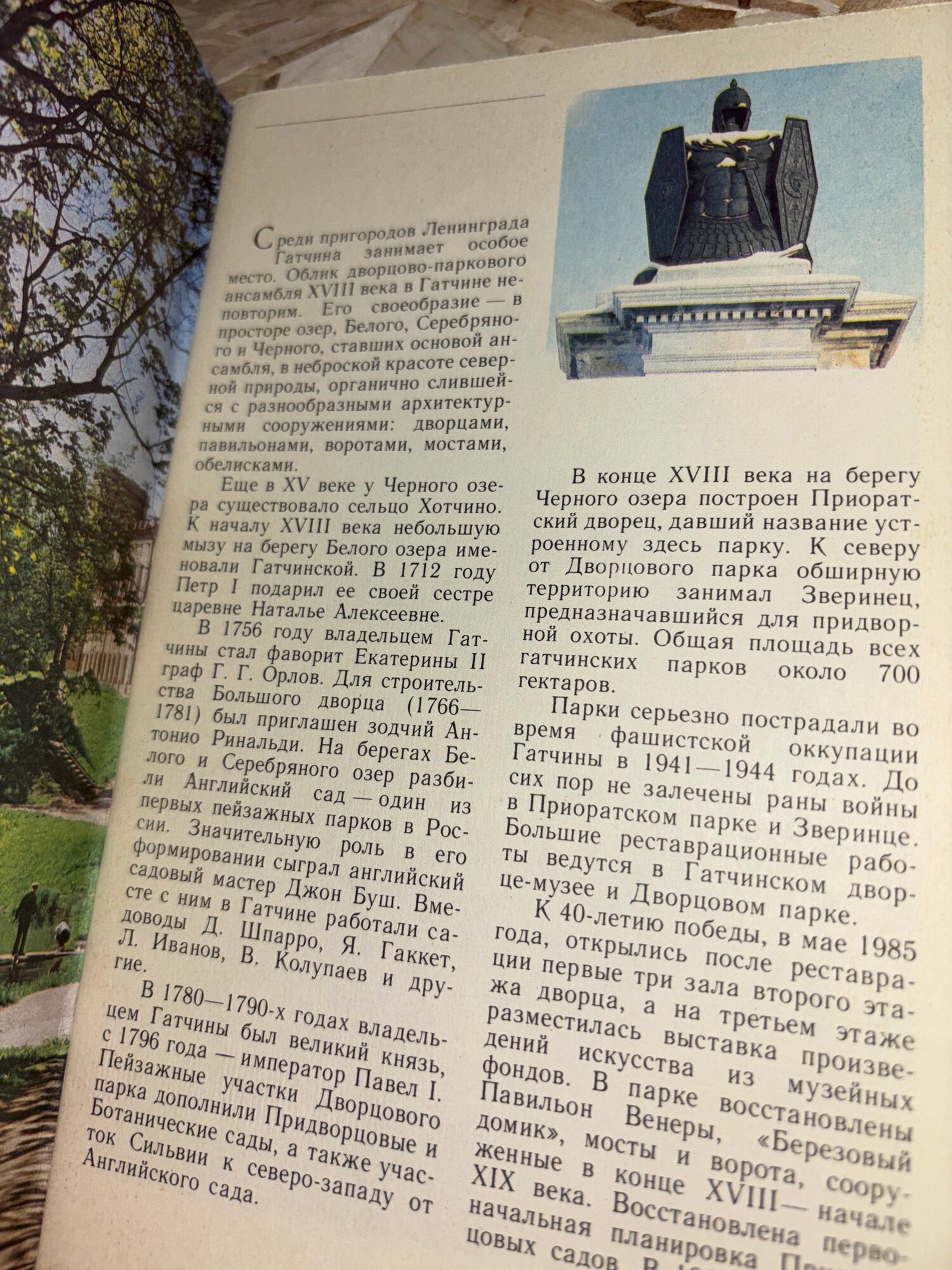 Путеводитель по городу Гатчина — фото 1