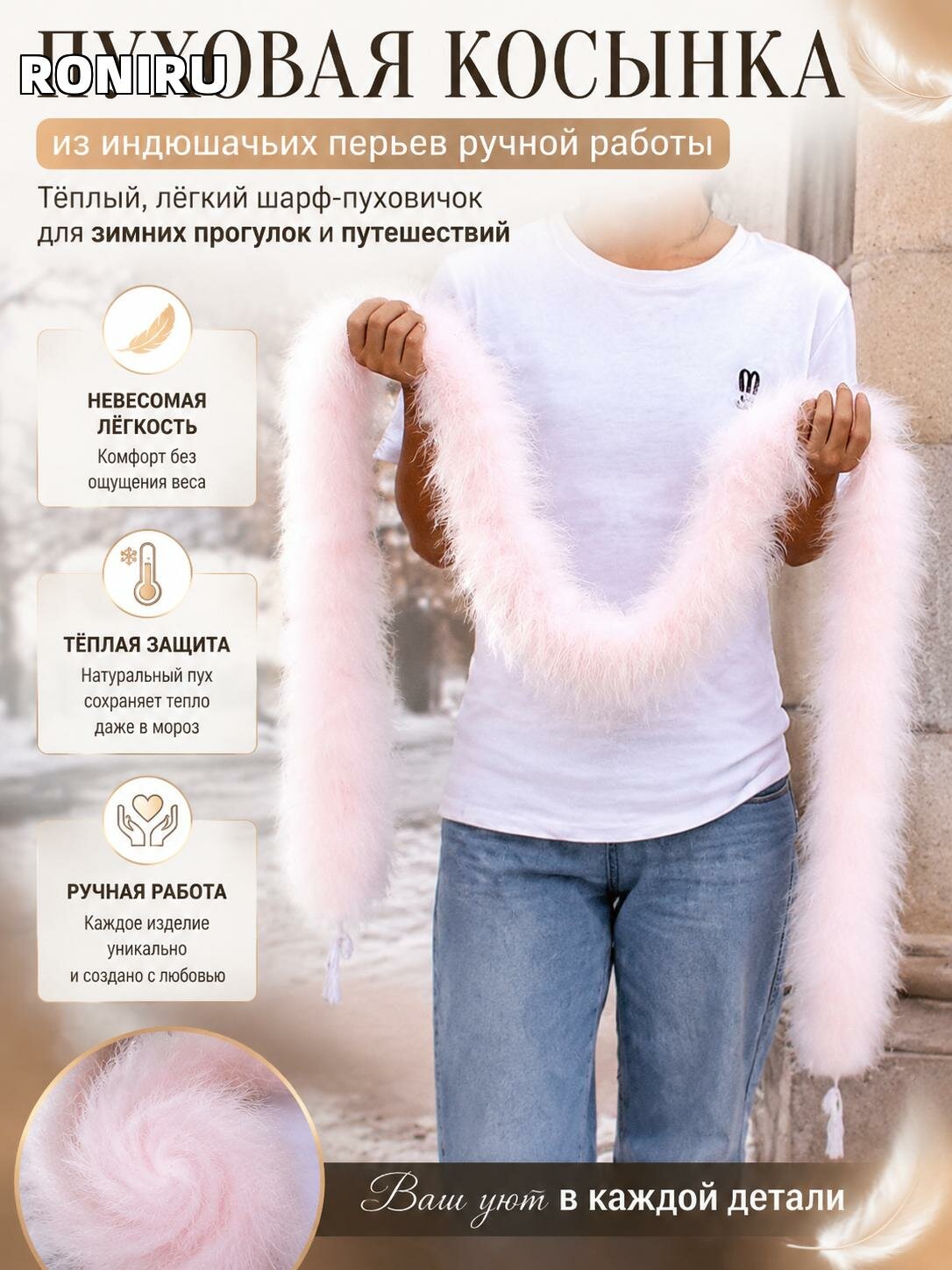 Косынка шейная