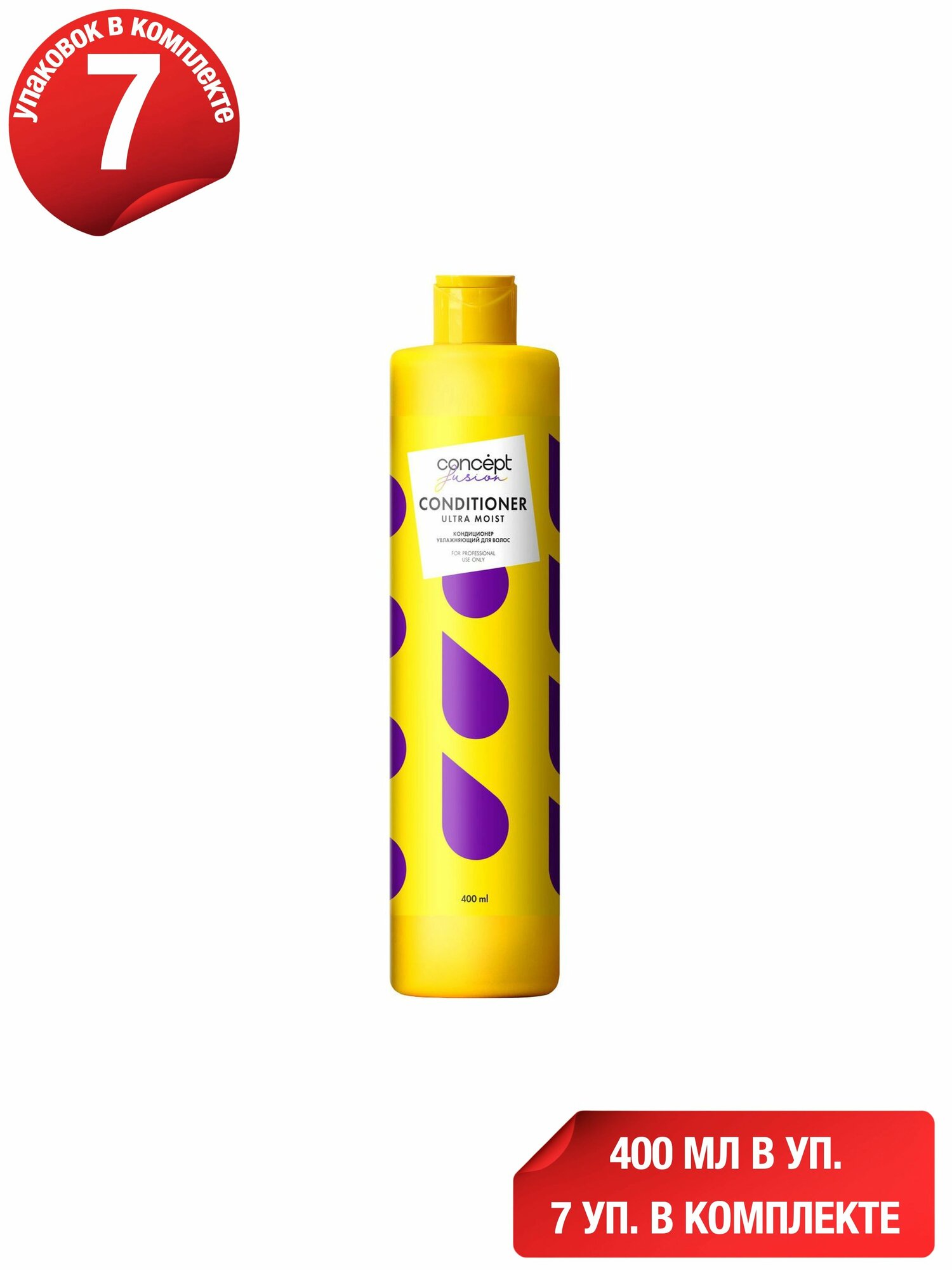 Кондиционер для волос Concept Fusion Ultra Moist увлажняющий 400 мл, набор: 7 штук