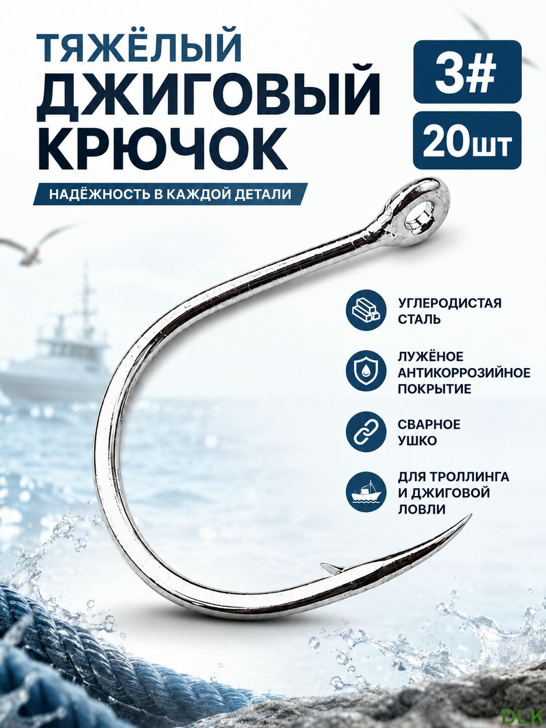 EGun_3#_20шт Крючок