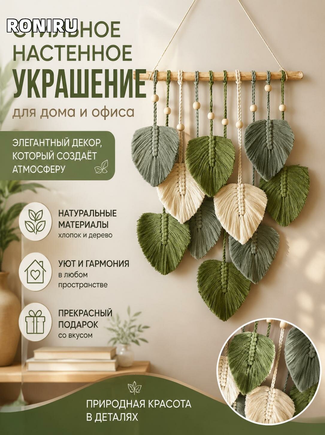Стильное настенное украшение для интерьера дома и офиса — элегантный декор для стен, акцентный элемент в гостиную
