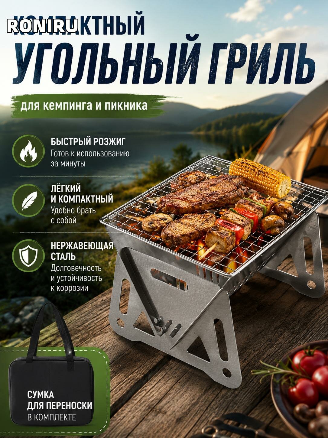Компактный угольный гриль для кемпинга и пикника, портативный, легкий, с сумкой для переноски, быстро разжигается