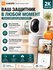 Камера наблюдения wifi Xiaomi Smart Camera C301 видеоняня, умный дом, IP камера