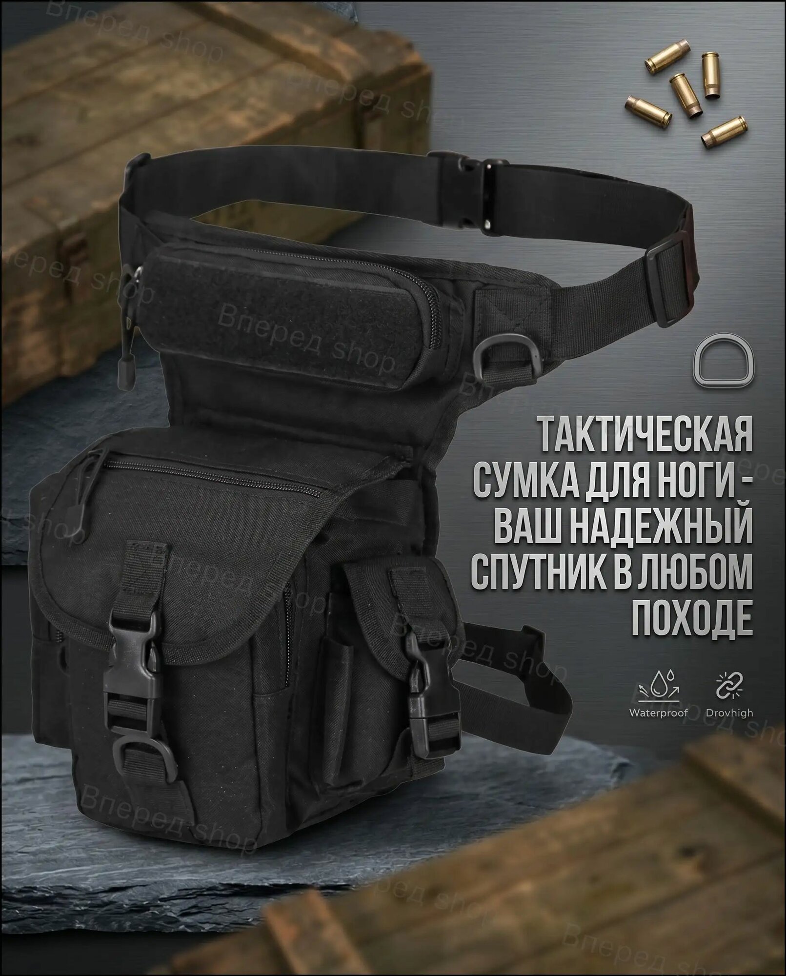 Сумка тактическая