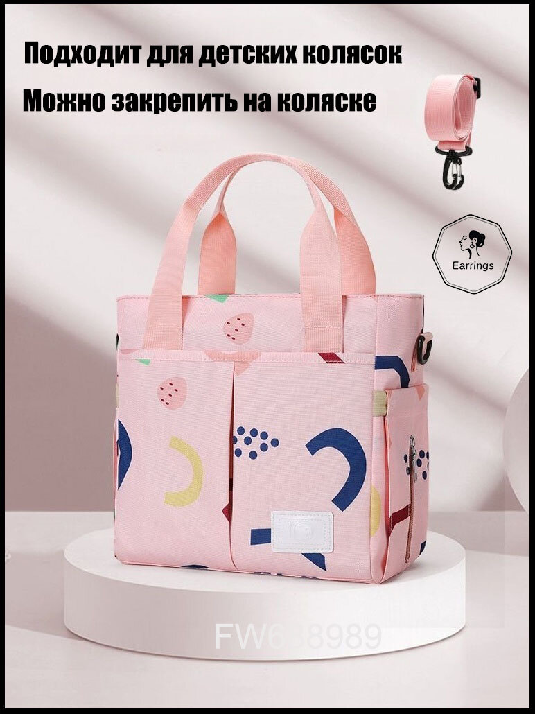 Cумка для коляски прогулочной