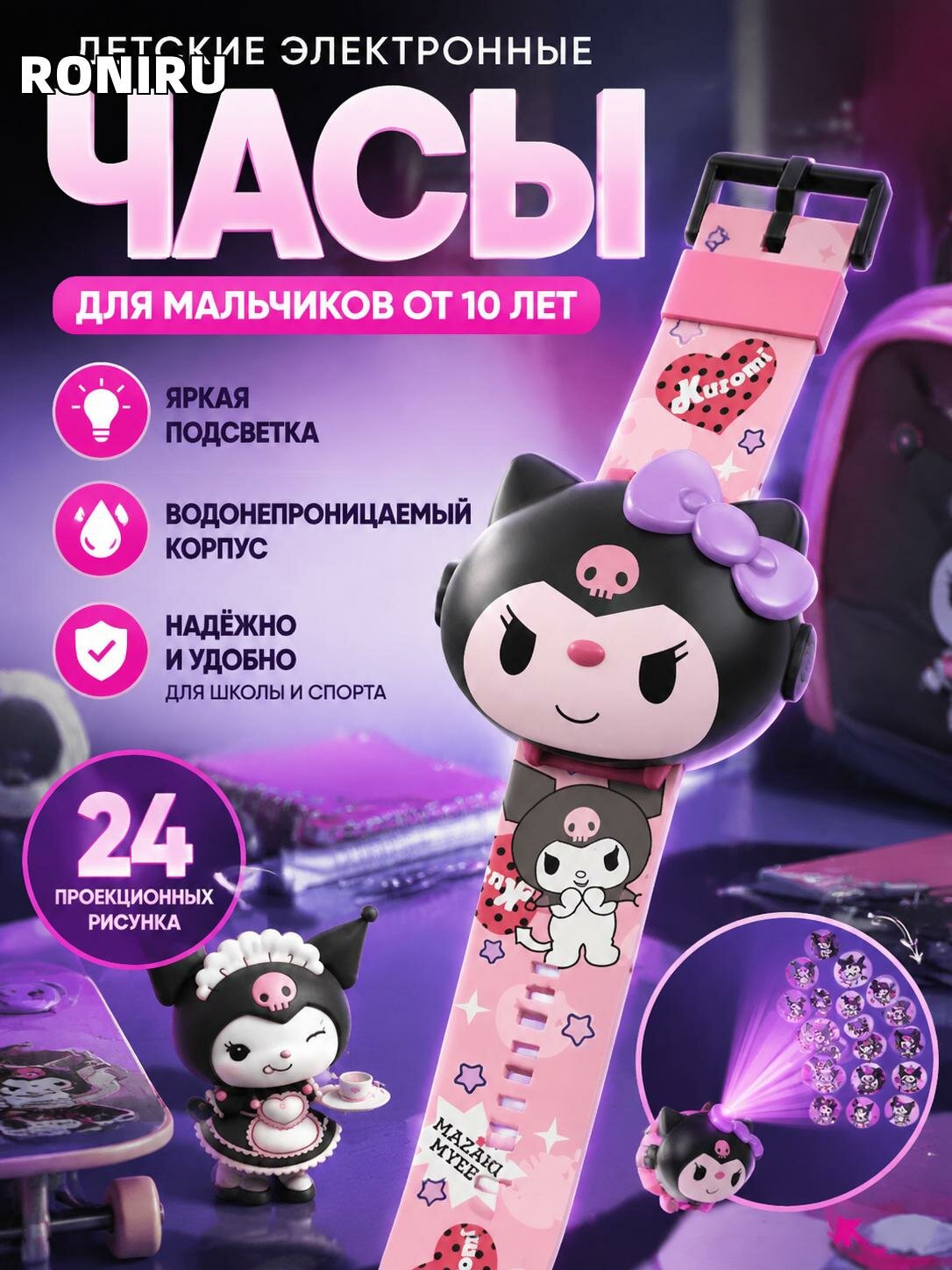 Наручные часы