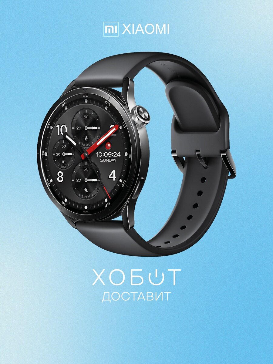Смарт-часы Xiaomi Watch S5 46 мм черный (BHR08IVGL)