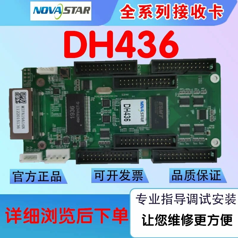 Карта приема Novastar MRV316, MRV332, MRV330 для светодиодных экранов, карта передачи данных DH7516 универсальный_DH436