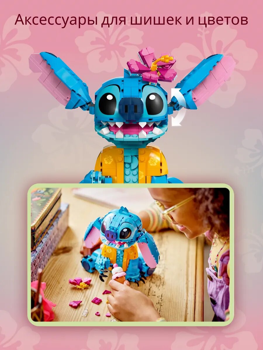 Конструктор Goldenbricks "Стич", Disney , ABS-пластик, 730 элементов, синий — фото 1