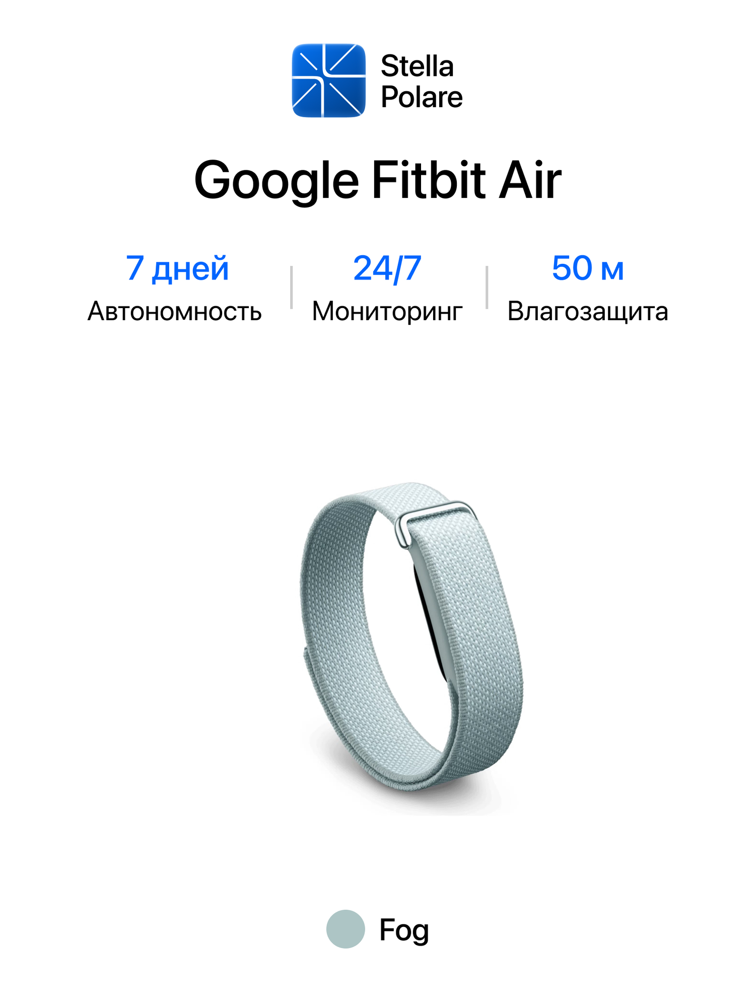 Фитнес-браслет Google Fitbit Air, Fog (светло-серый) (Новинка)