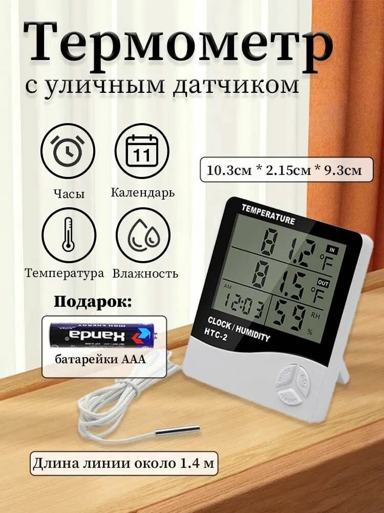 Домашняя метеостанция, домашняя метеостанция с выносным датчиком, термометр комнатный, гигрометр термометр, электронные часы Turing-htc2 датчик температуры и влажности беспроводной настенный цифровой