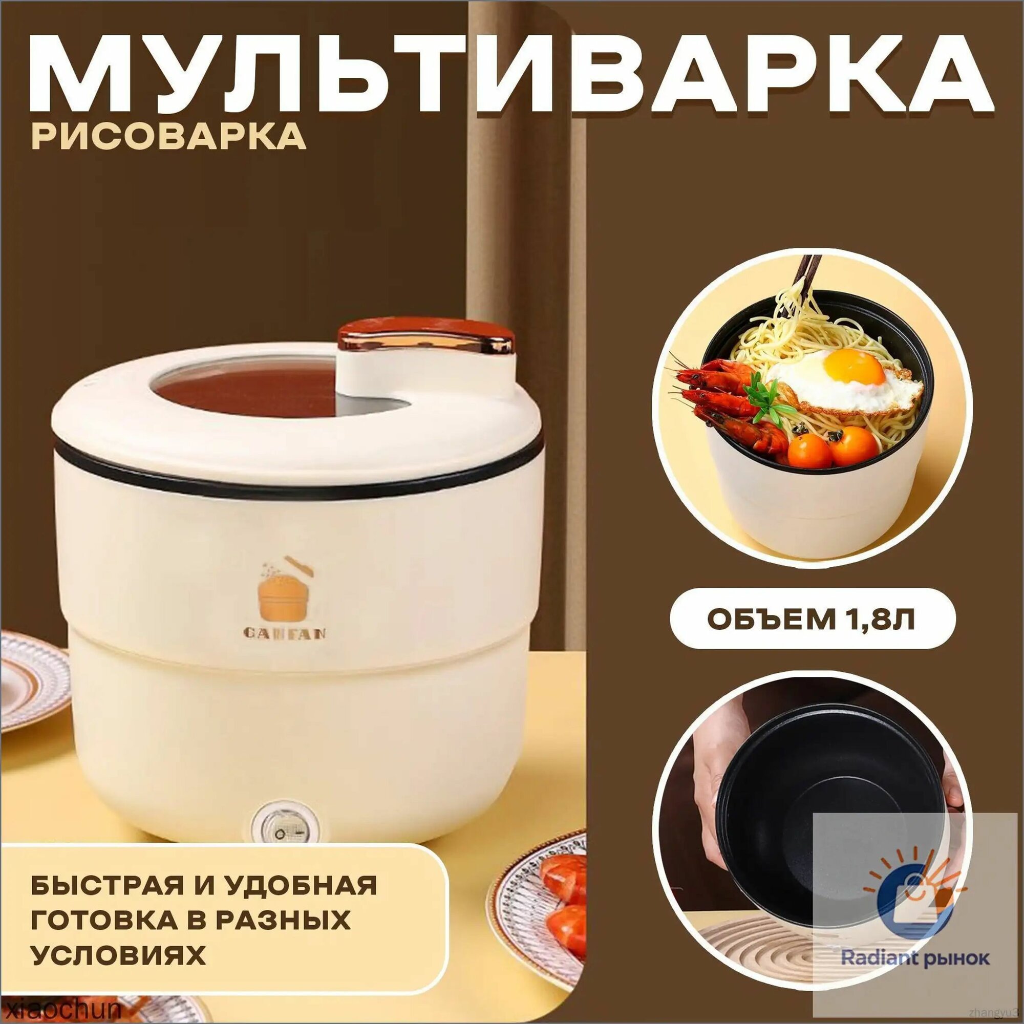 Мультиварка-скороварка Slow Cooker