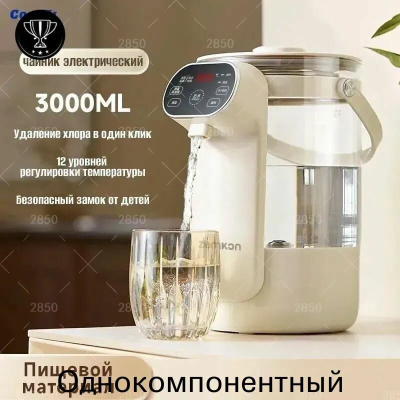 Электрический чайник sku-22985. 电热3L台式饮水机, бежевый