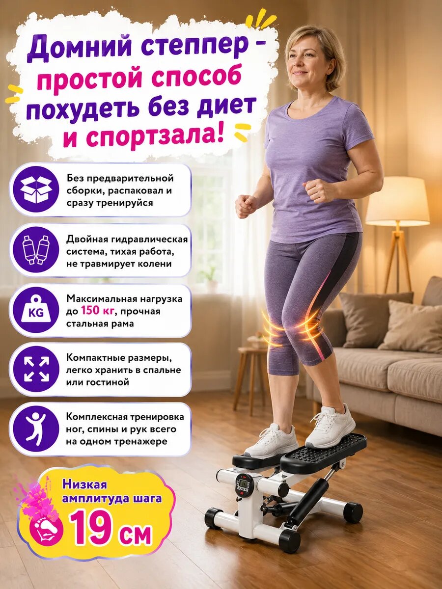 Степпер тренажер для ног и ягодиц с эспандерами для дома