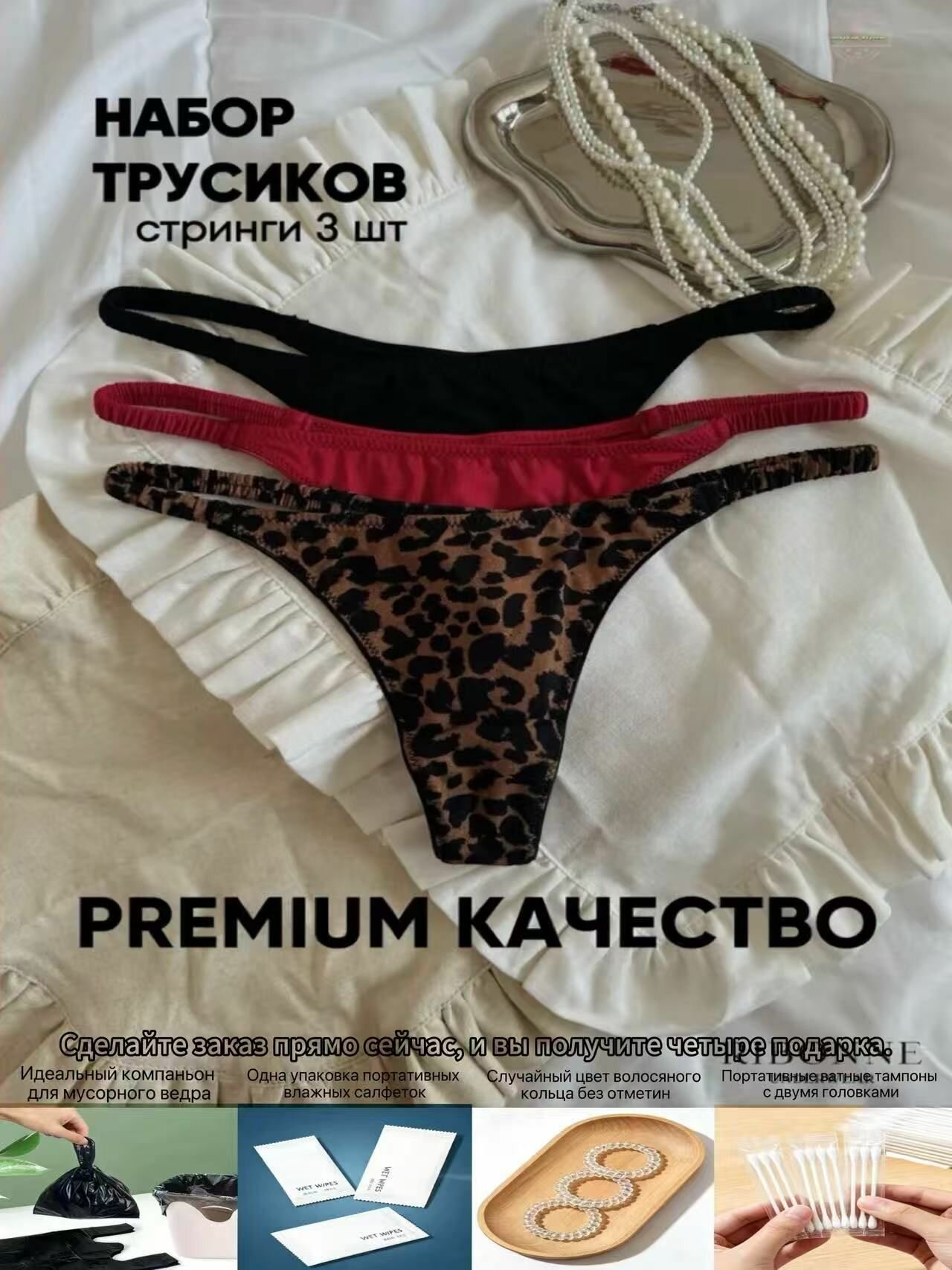 Трусы