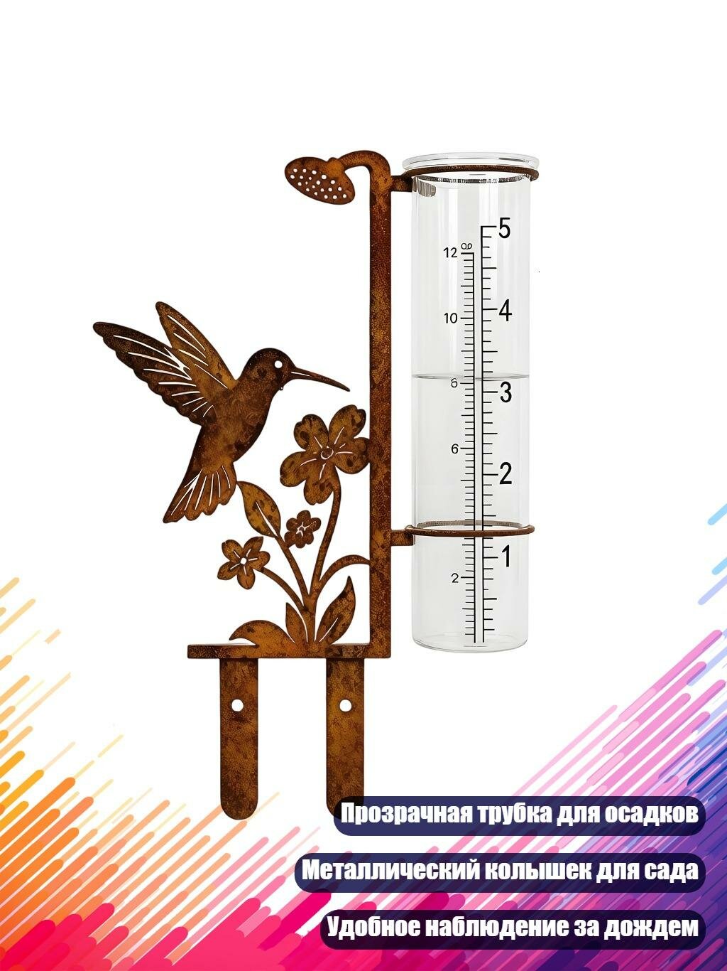 Измеритель дождя с трубкой и металлическим колышком, 1 шт.