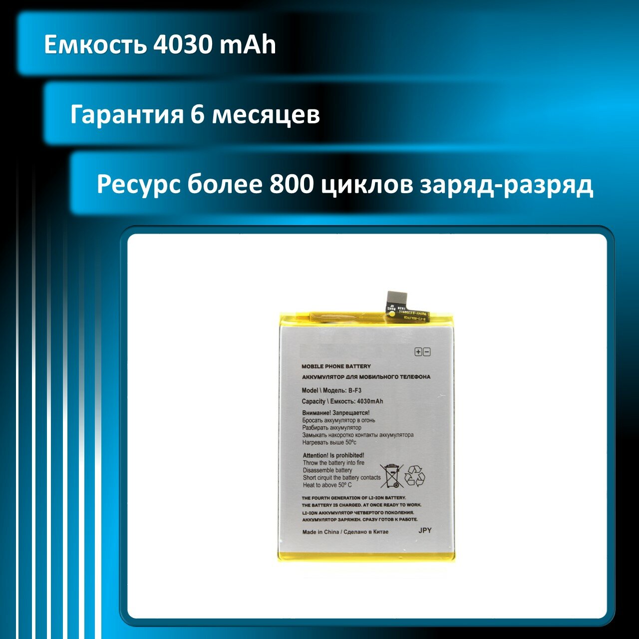 Аккумулятор OINO для VIVO Y91/Y91c/Y93/Y95 B-F3