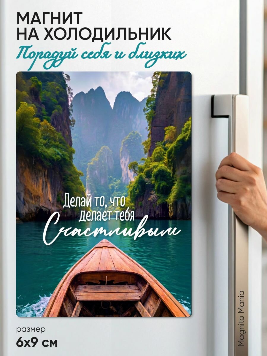Магнит на холодильник мотивация для подруги, сестры, коллеги, в подарок,1шт, 6х9см
