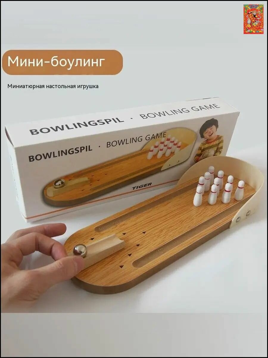 Настольная игра в мини-боулинг