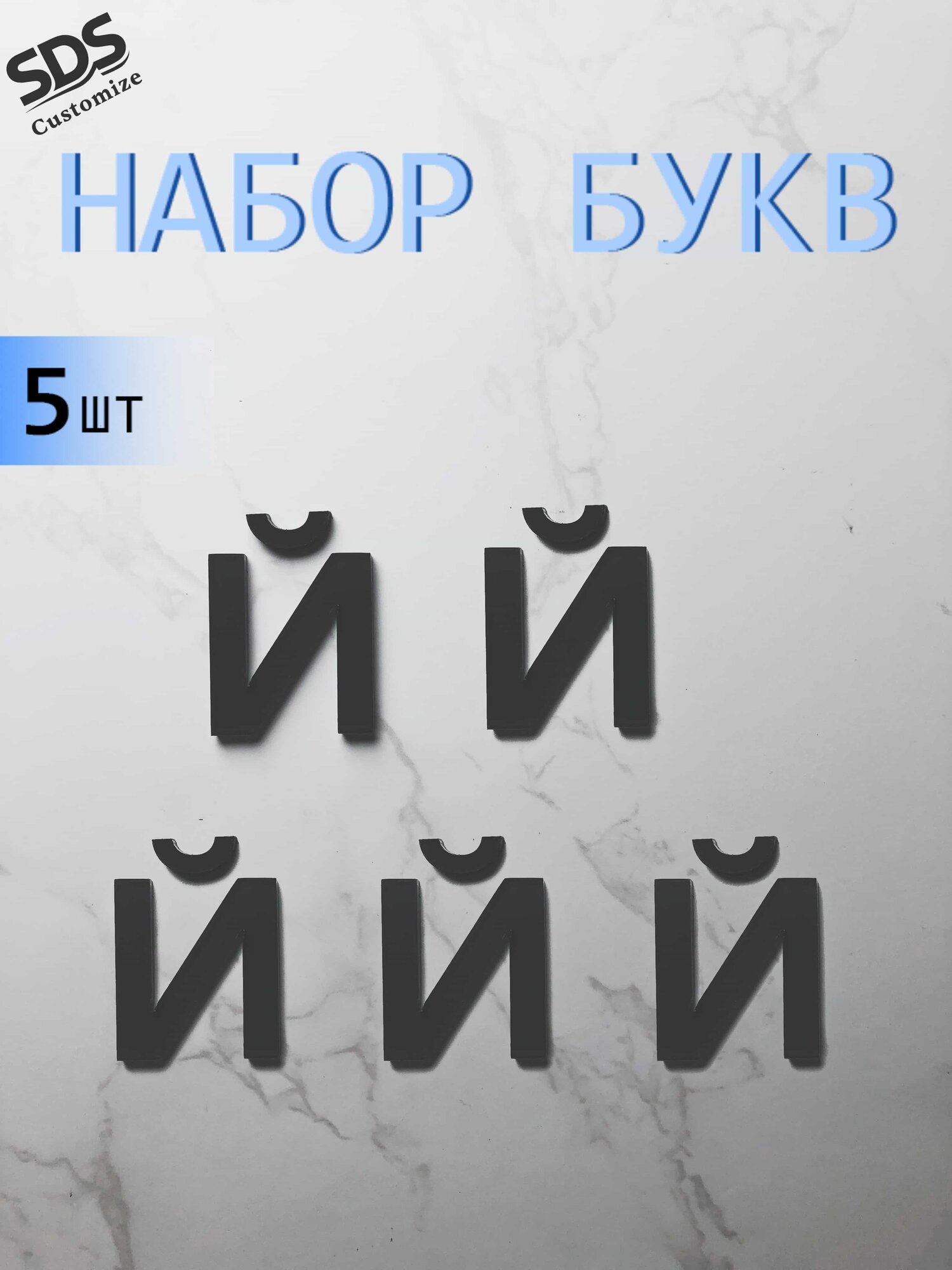 Русские буквы