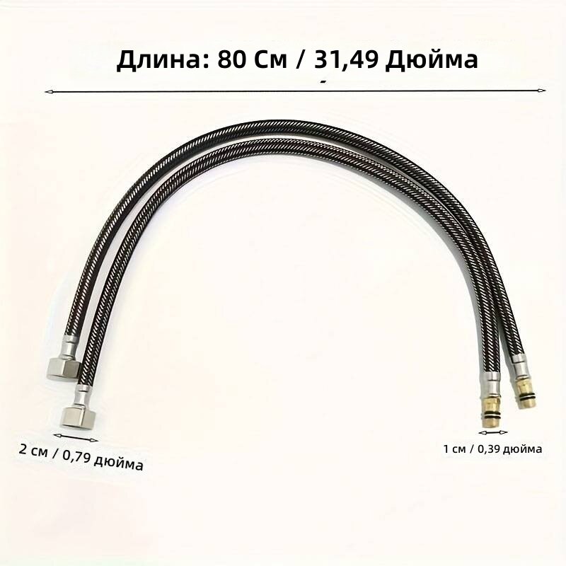 2 штуки: гибкие подводки для смесителя с резьбой G1/2, для кухни и ванной