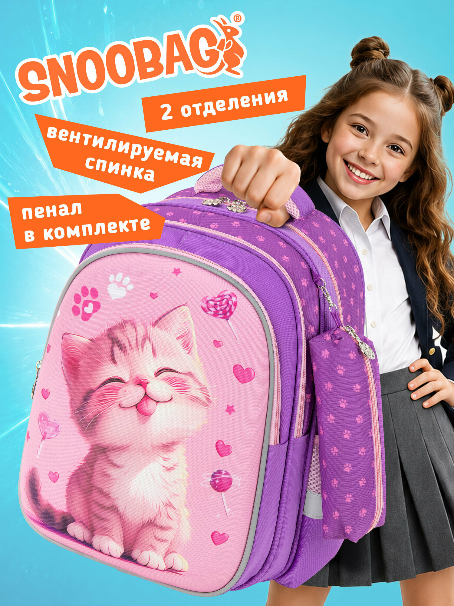 Рюкзак школьный для девочки, ранец для подростка, портфель детский в школу, с пеналом, Snoobag Озорной котик, 274443