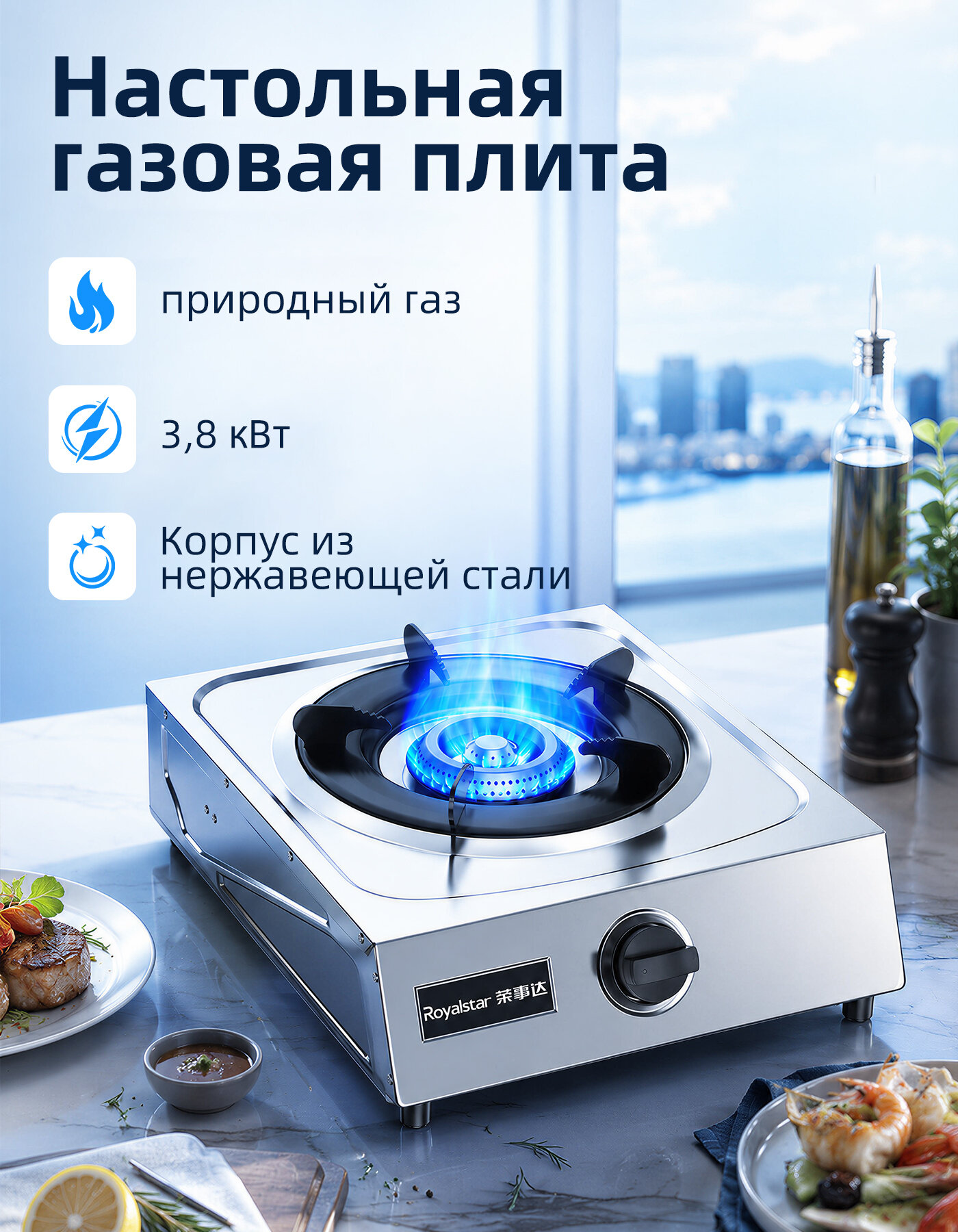 Настольная газовая плита Использование природного газа LNG 3,8 кВт Одна горелка