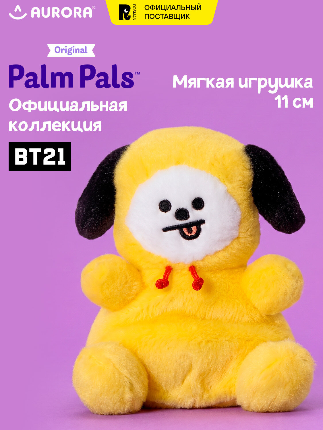 Мягкая игрушка BT21 Чимми с антистресс наполнителем, 12 см. Палм Палс