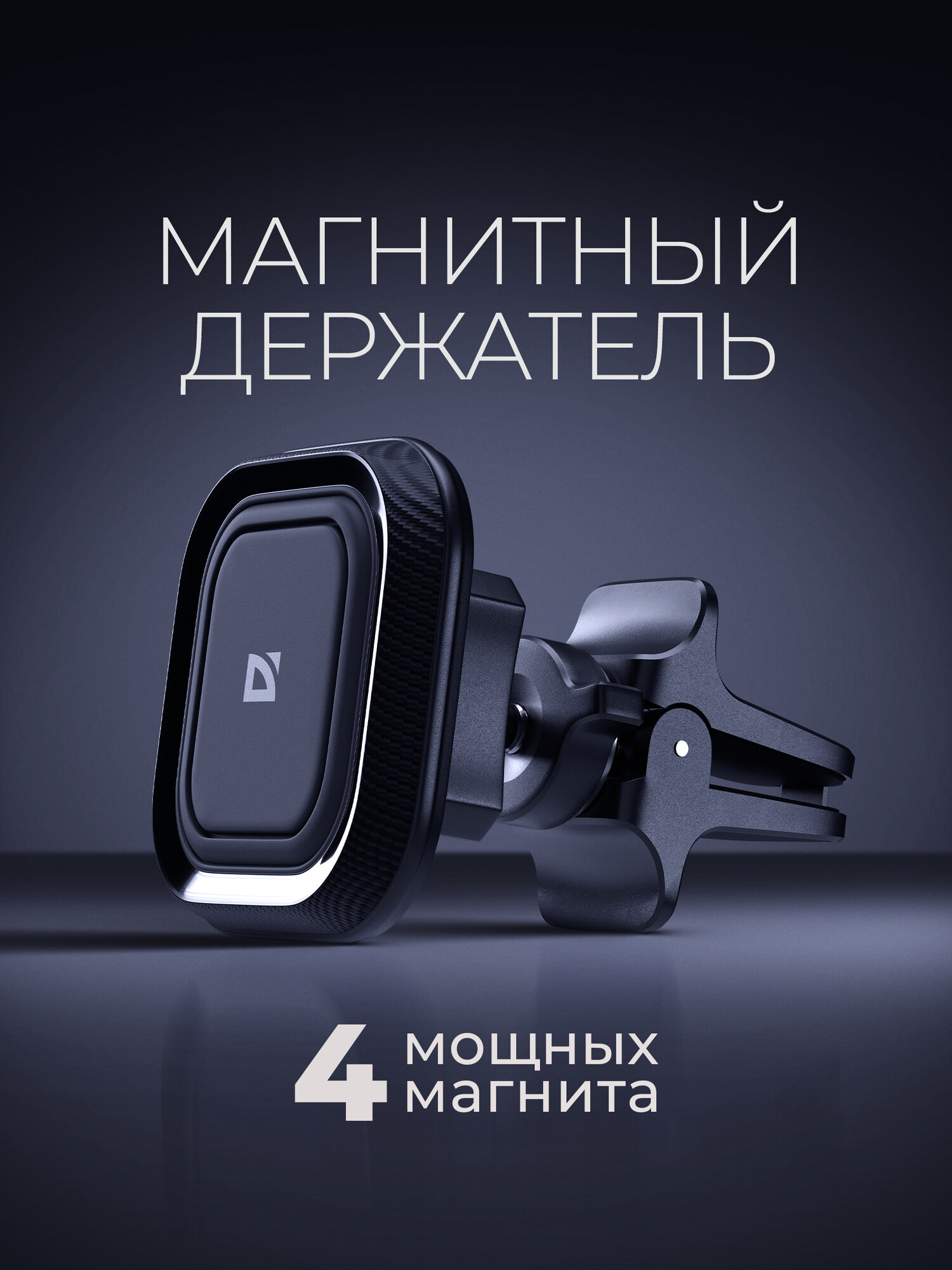 Держатель для телефона в автомобиль на решетку вентиляции