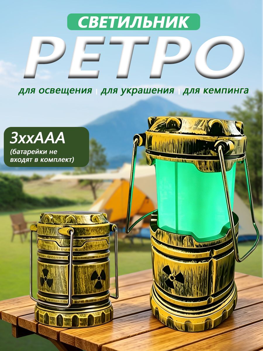 Ретро светильник Ядерный реактор в стиле Fallout, детский мини-фонарик, фонарь-ночник зеленый