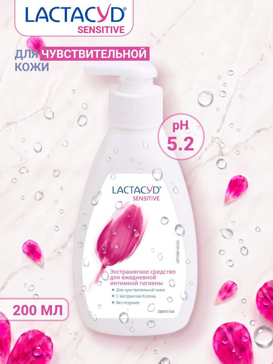 Средство для интимной гигиены Лактацид для чувствительной кожи (Lactacyd Sensitive), 200 мл/ Гель для интимной гигиены женский с молочной кислотой и экстрактом хлопка,200 мл