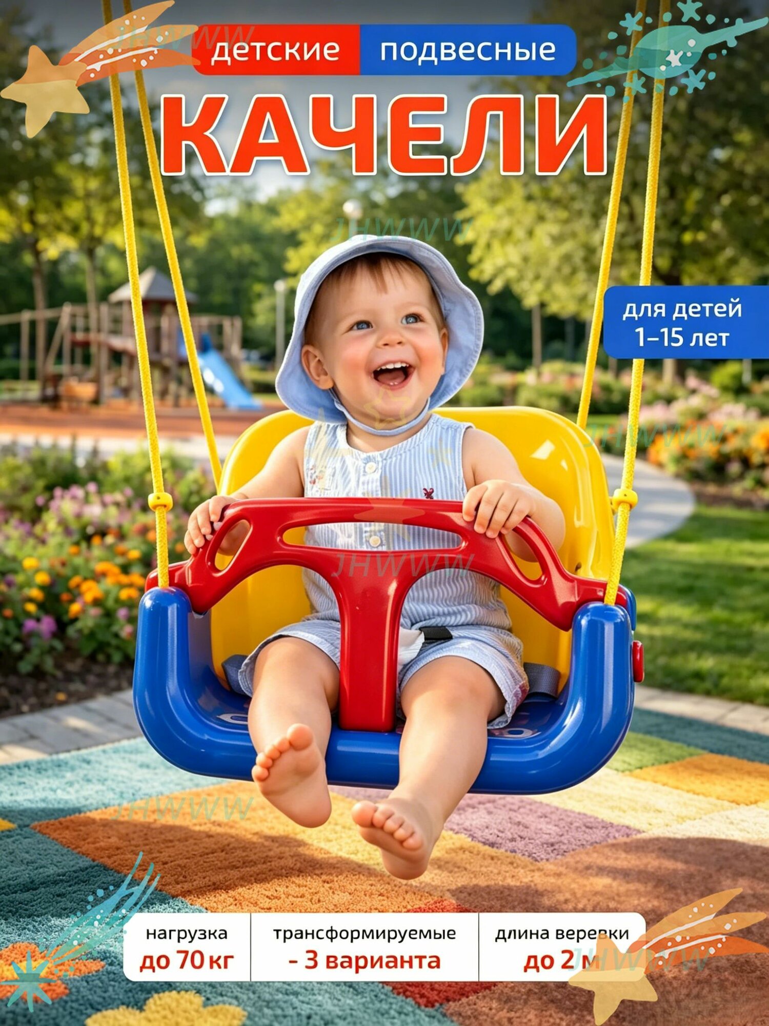 Качели подвесные 2в1 , с регулируемым сиденьем, для детей разных возрастовсо спинкой