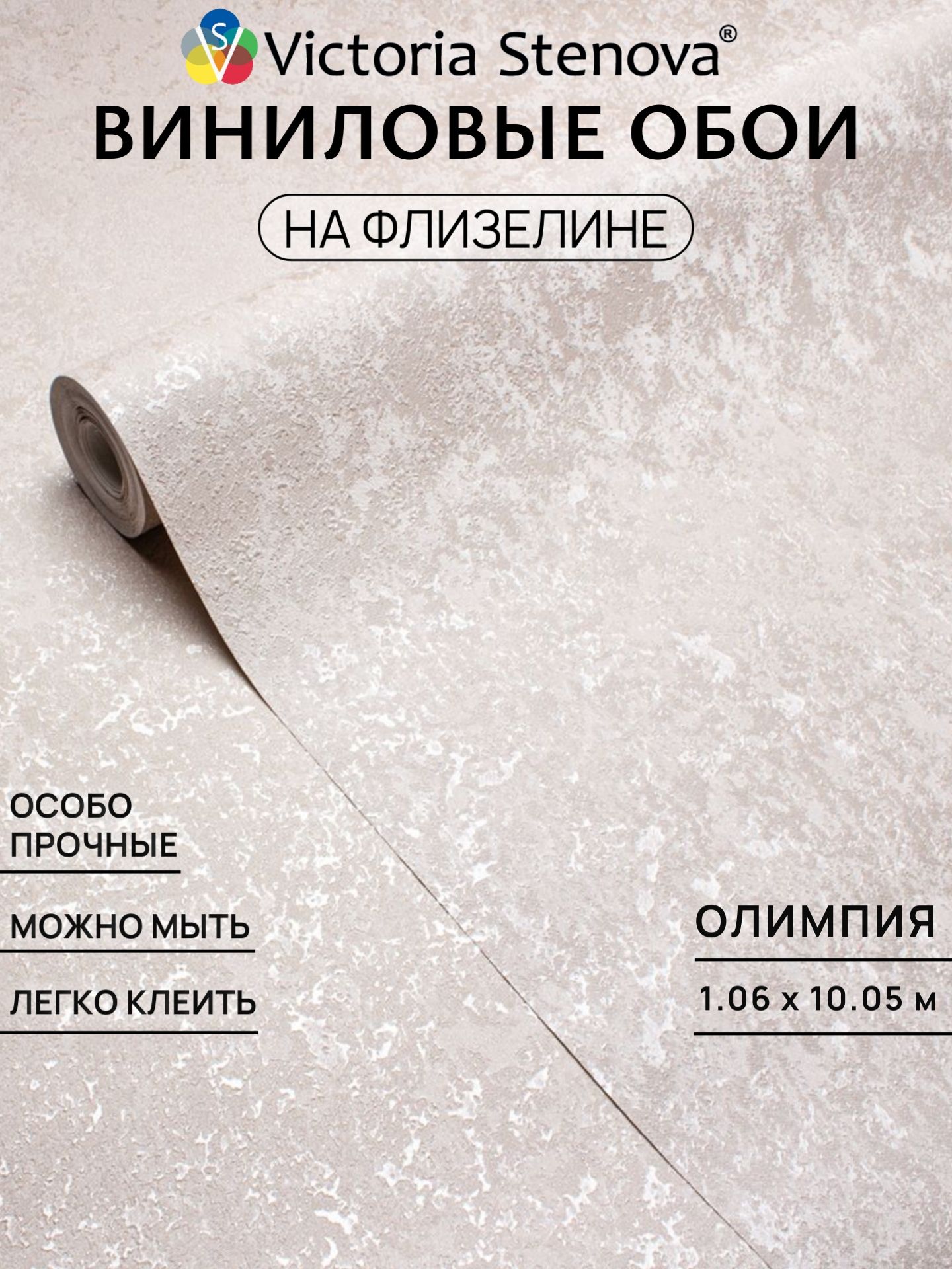 Обои флизелиновые 1.06 олимпия для кухни, спальни, гостиной, зала, прихожей/обои метровые 10.05 м/горячее тиснение*