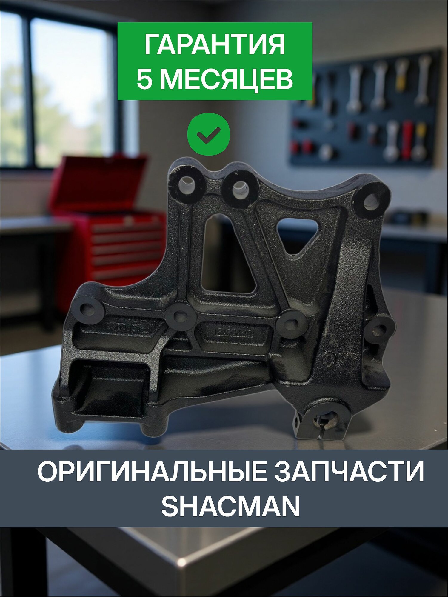 Кронштейн рессоры, в сборе SHACMAN X5000
